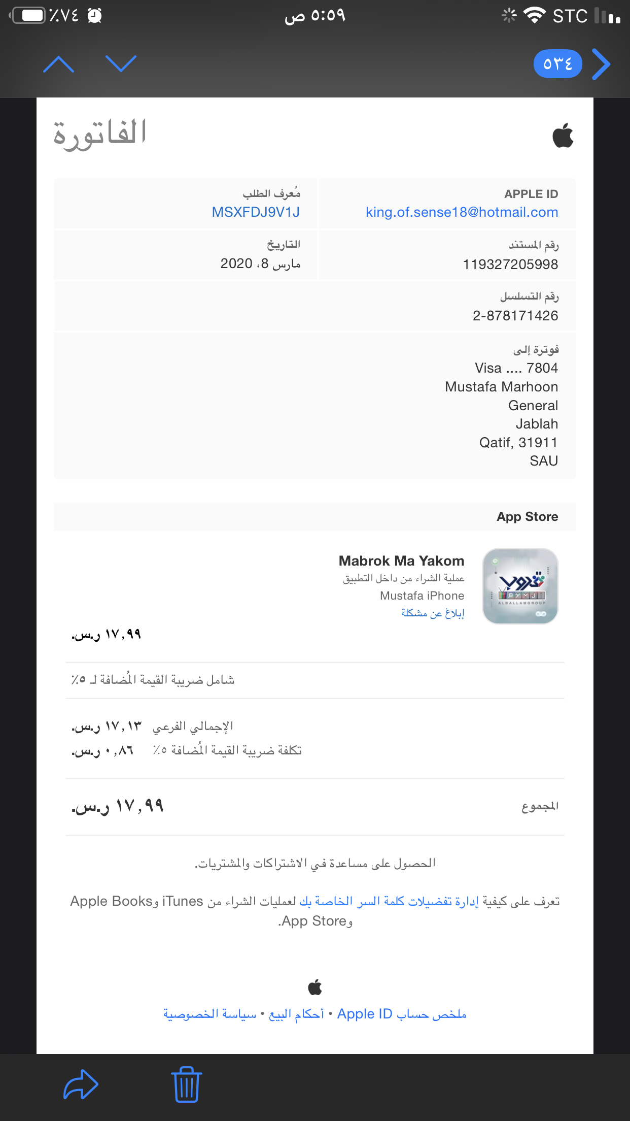 Purchase problem - Apple Community