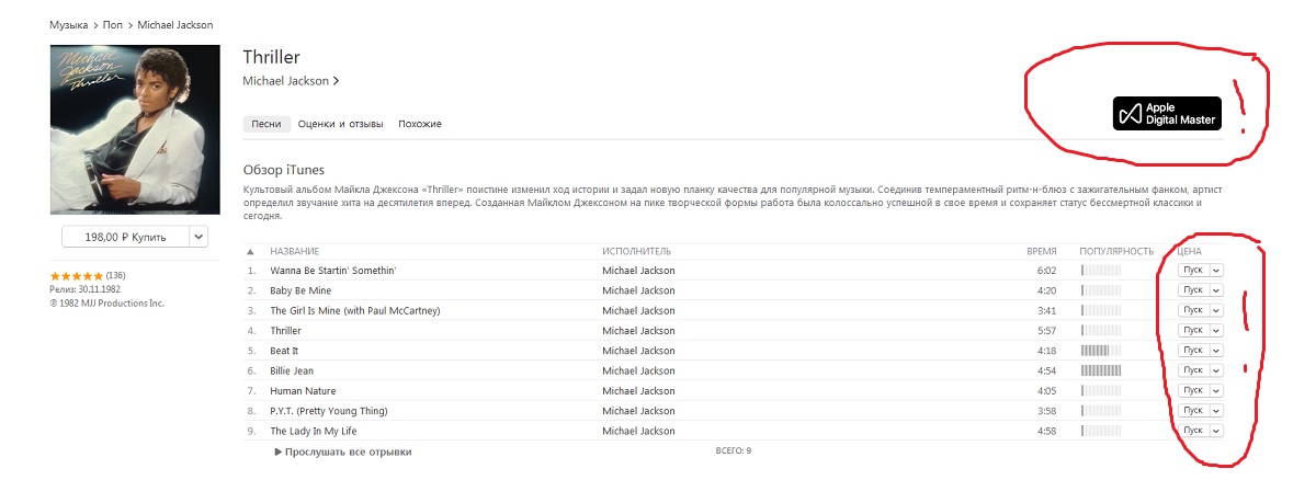 Issues with "Apple Digital Master" music - Apple Community