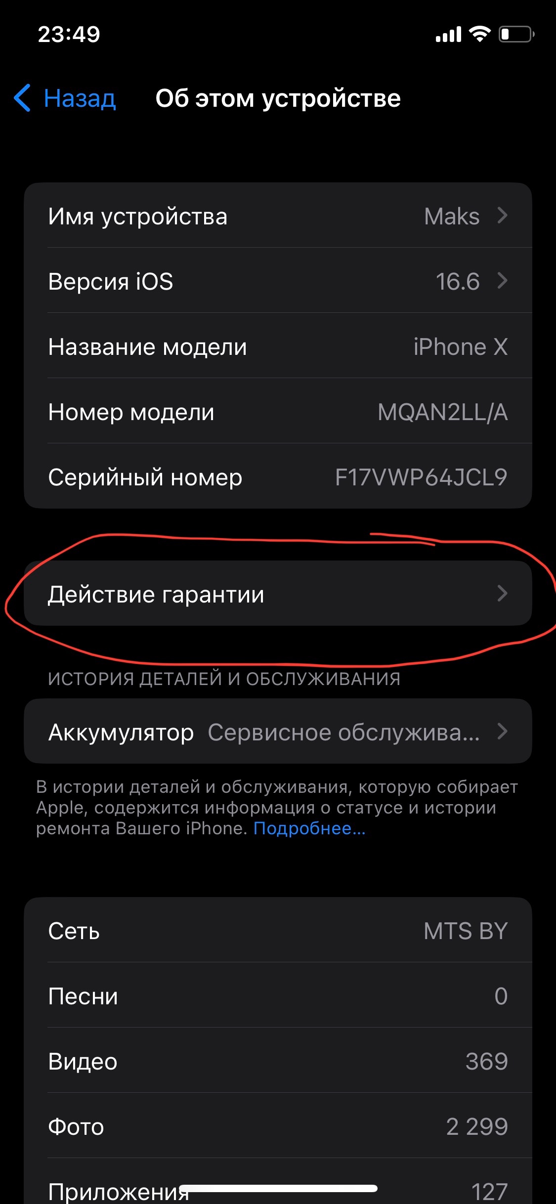 The is no line *Coverage* - Apple Community