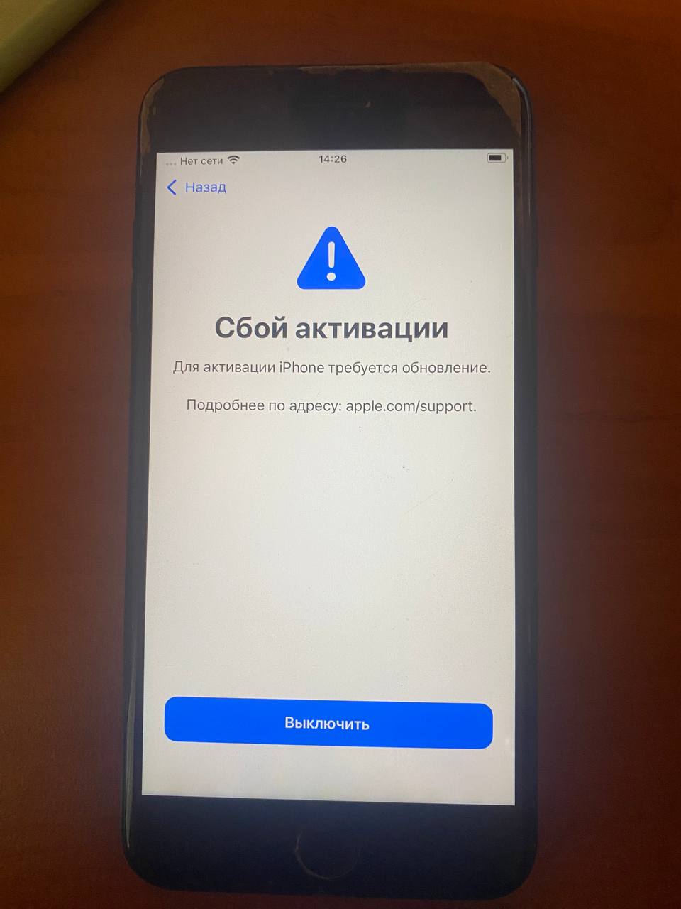 Сбой активации - Apple Community
