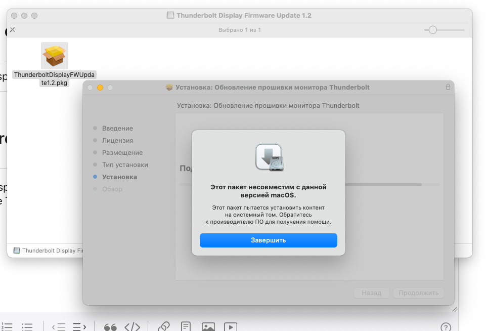 Thunderbolt Display Firmware Update Big S… - Apple Community