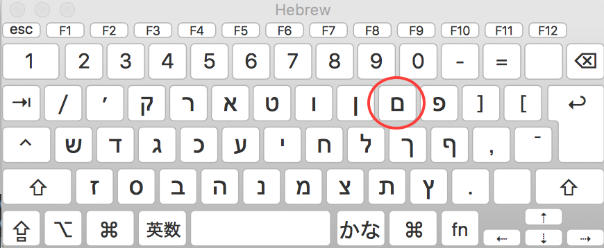 Hebrew Keyboard final mem - How? - Apple Community