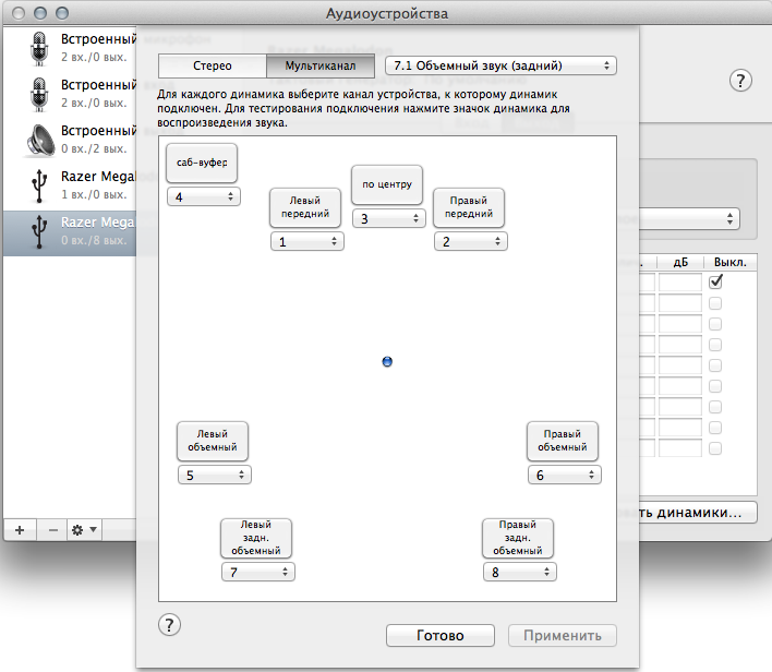 iMAC 27 и игровая гарнитура Razer Megalod… - Apple Community