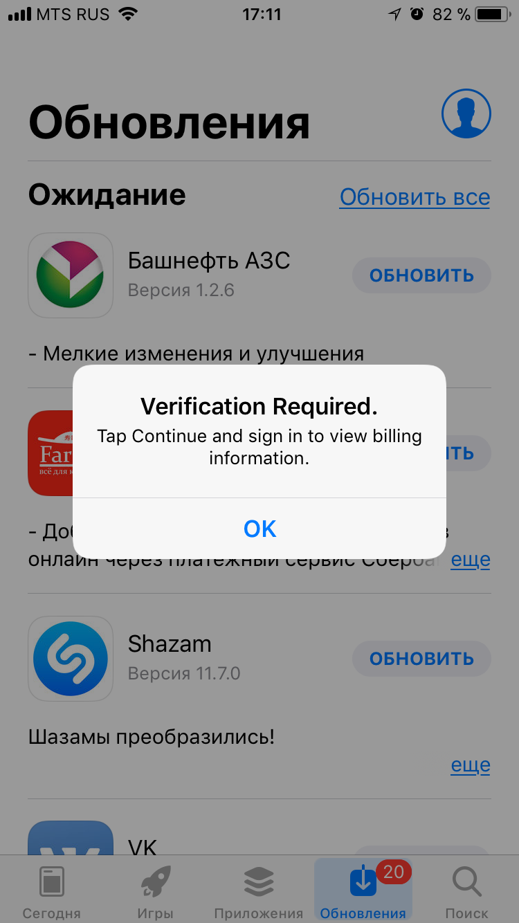 Verification Required.Tap continue and si… - Apple Community