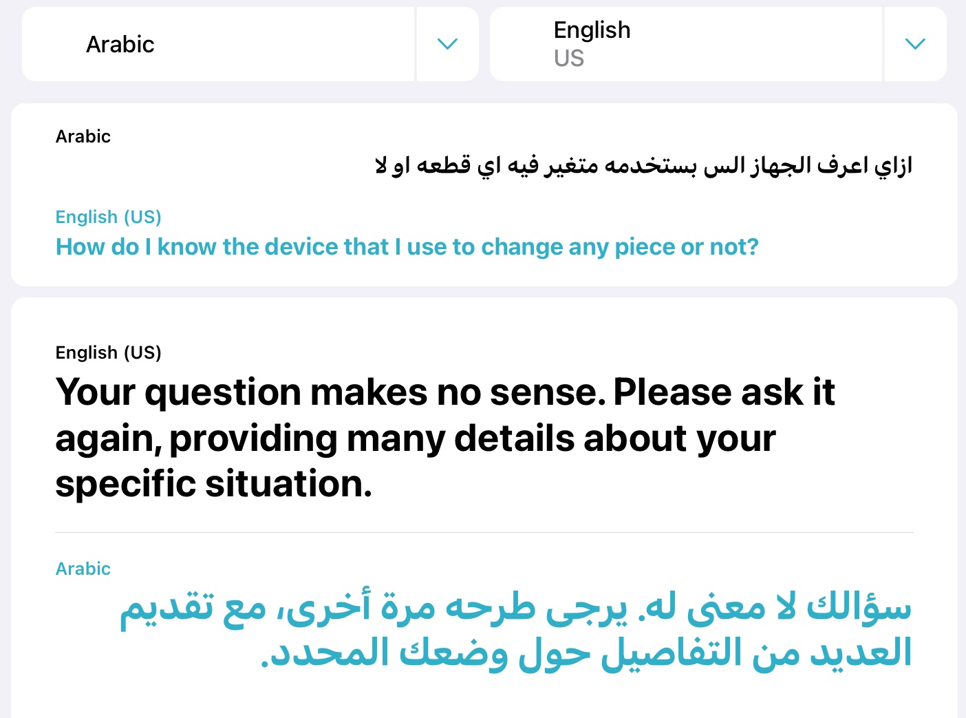 ازاي اعرف الجهاز الس بستخدمه متغير فيه اي… - Apple Community