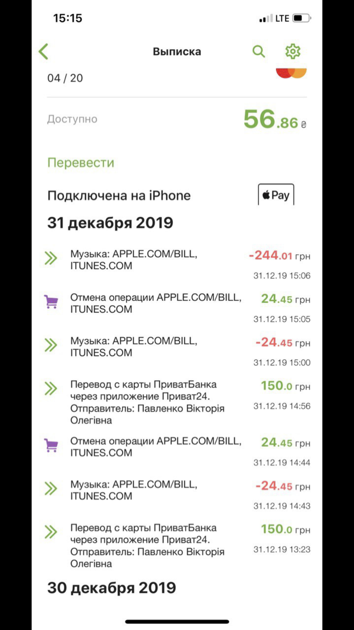 Списались деньги но в ютуб мтюзик пишет ч… - Apple Community