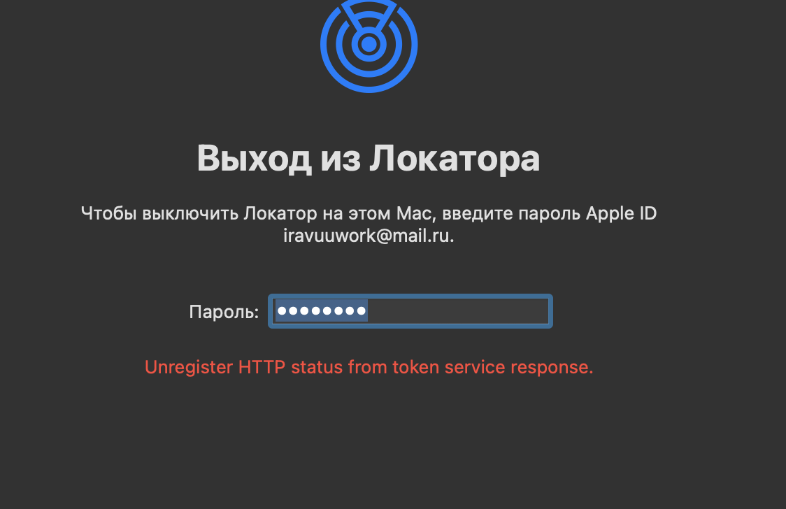 unregister http status from token service… - Apple Community
