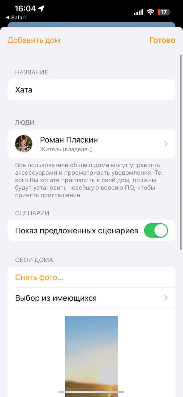 There is no button on the iPhone to add p… - Apple Community